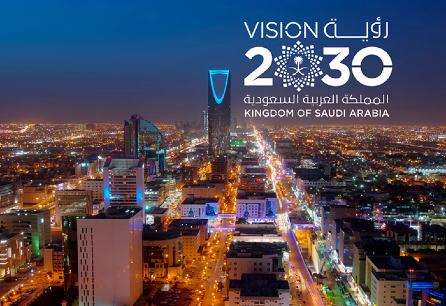 EMAARCO | رؤية 2030 للسعودية